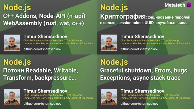 Timur Shemsedinov в LinkedIn: #nodejs #javascript #typescript # ... Timur Shemsedinov в LinkedIn: #nodejs #javascript #typescript # ...