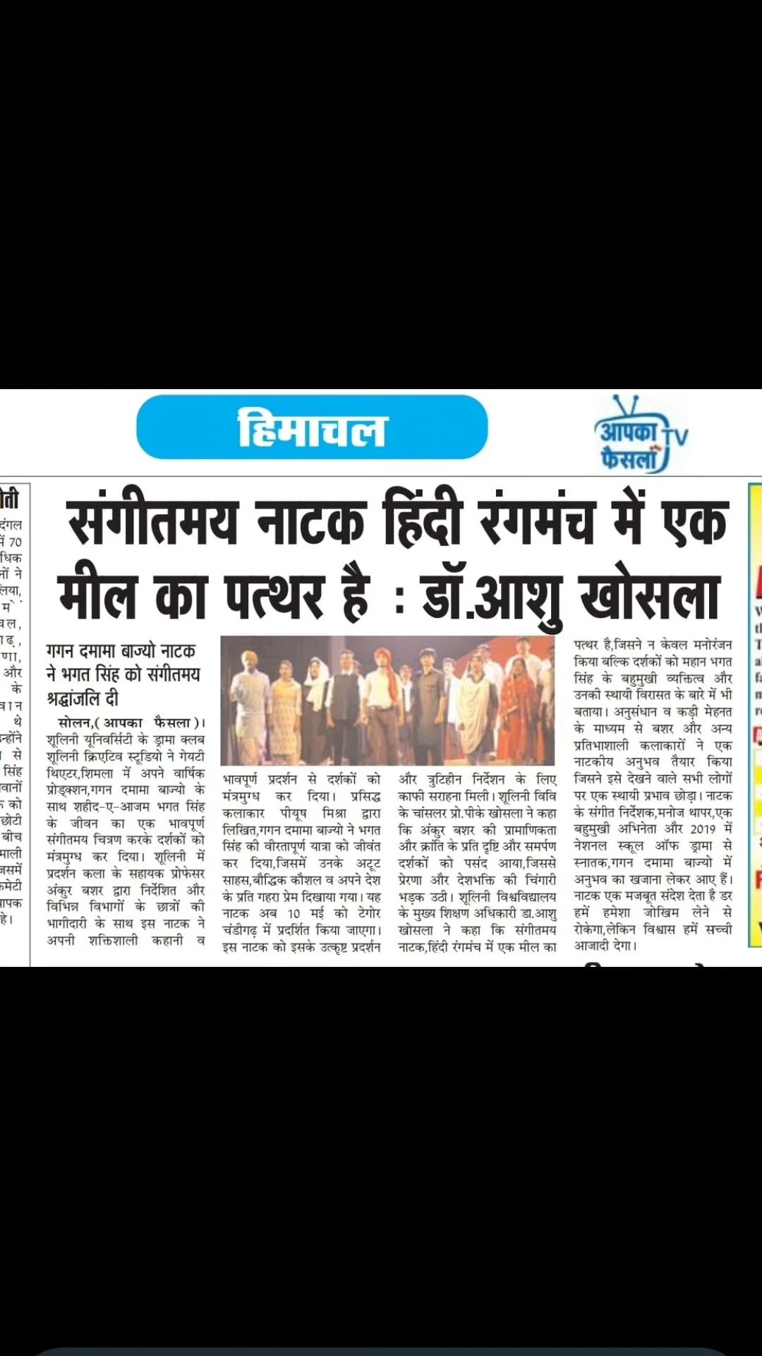 Rajat Sharma on LinkedIn: #theatre #performance Rajat Sharma on LinkedIn: #theatre #performance