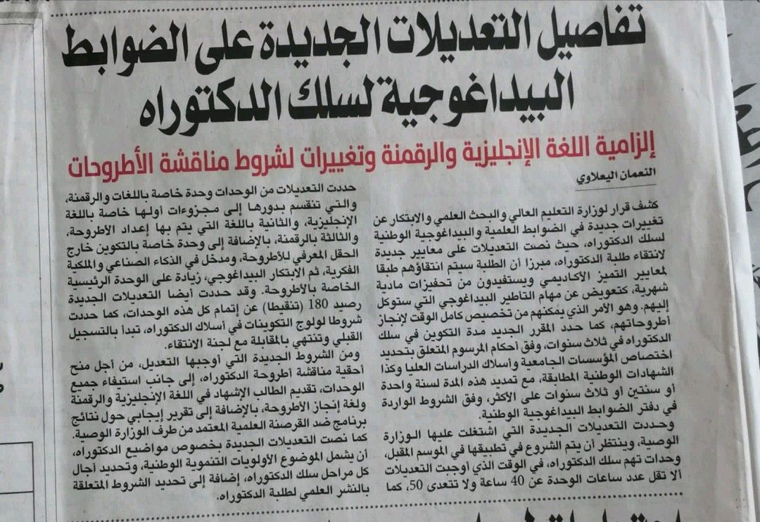 Fatima Zahra Ouariach posted on LinkedIn Fatima Zahra Ouariach posted on LinkedIn