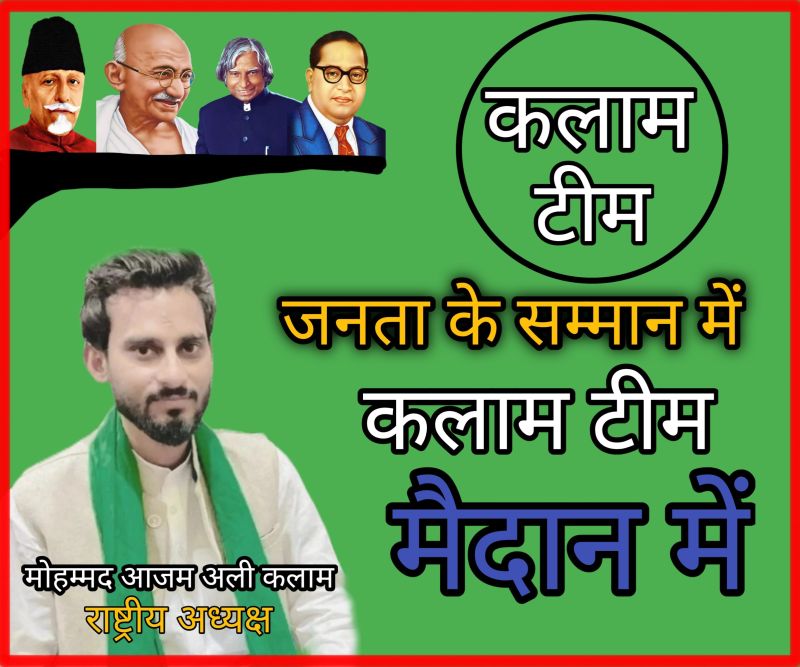 Mohd azam Ali kalam on LinkedIn: Mohd Azam ali kalam Mohd azam Ali kalam on LinkedIn: Mohd Azam ali kalam