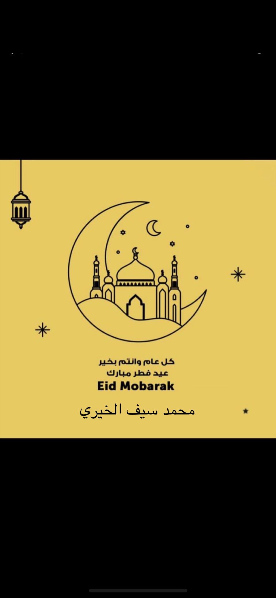 Mohammad Saif Alkhairi posted on LinkedIn Mohammad Saif Alkhairi posted on LinkedIn