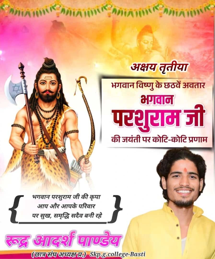 Rudr Adarsh Pandey on LinkedIn: *अक्षय तृतीया भगवान विष्णु के छठवें ... Rudr Adarsh Pandey on LinkedIn: *अक्षय तृतीया भगवान विष्णु के छठवें ...