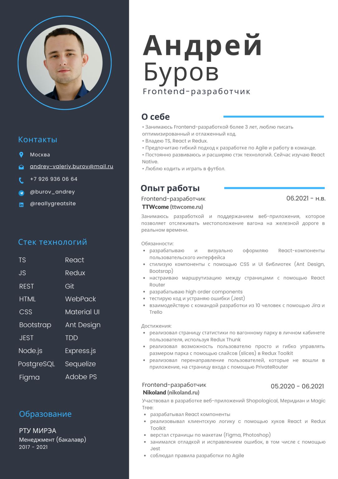 Андрей Буров в LinkedIn: #opentowork #job #javascript #frontend #react Андрей Буров в LinkedIn: #opentowork #job #javascript #frontend #react