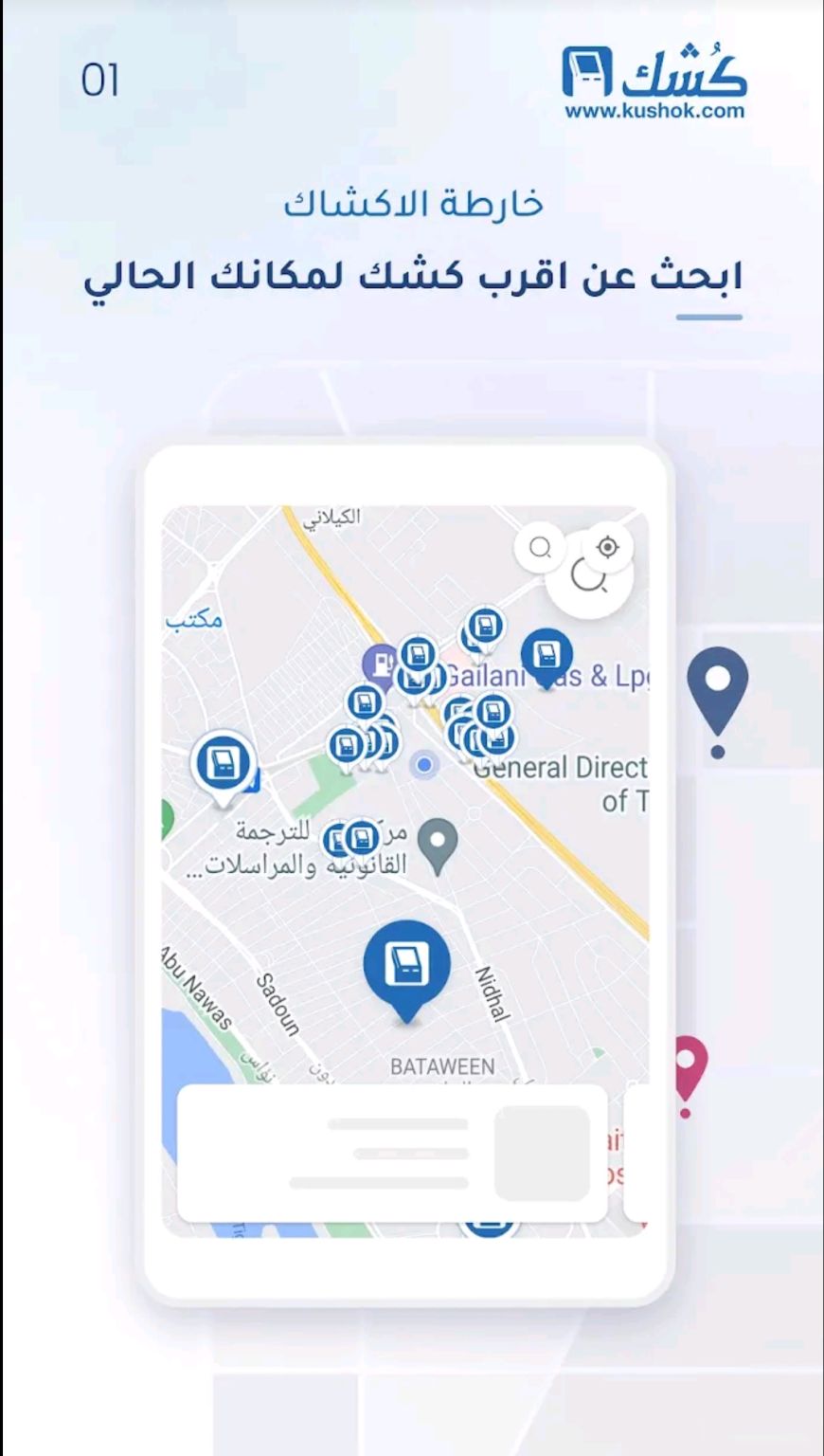 Taha Saad on LinkedIn: #kushok #mobileapp #flutter #android #applaunch ... Taha Saad on LinkedIn: #kushok #mobileapp #flutter #android #applaunch ...