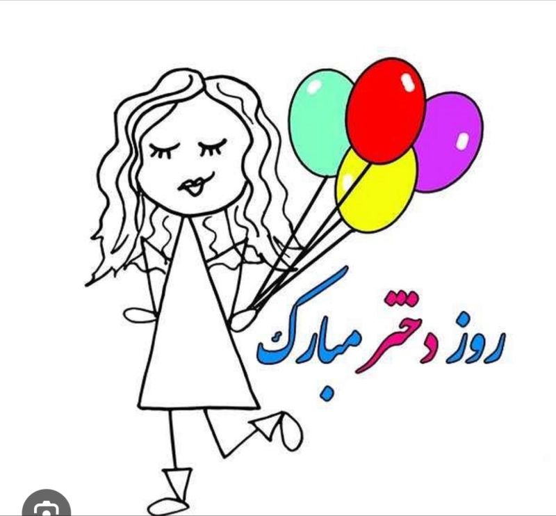Farhad Assassi Yazdi on LinkedIn: روز تمام دختر خانمهای ایران زمین ... Farhad Assassi Yazdi on LinkedIn: روز تمام دختر خانمهای ایران زمین ...