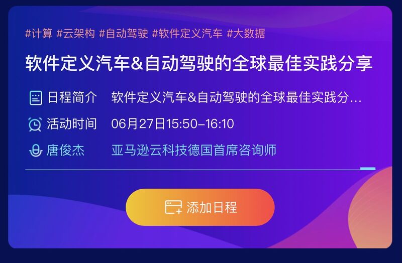 Junjie Tang on LinkedIn: #aws #sdv #adas #addf #sdv Junjie Tang on LinkedIn: #aws #sdv #adas #addf #sdv