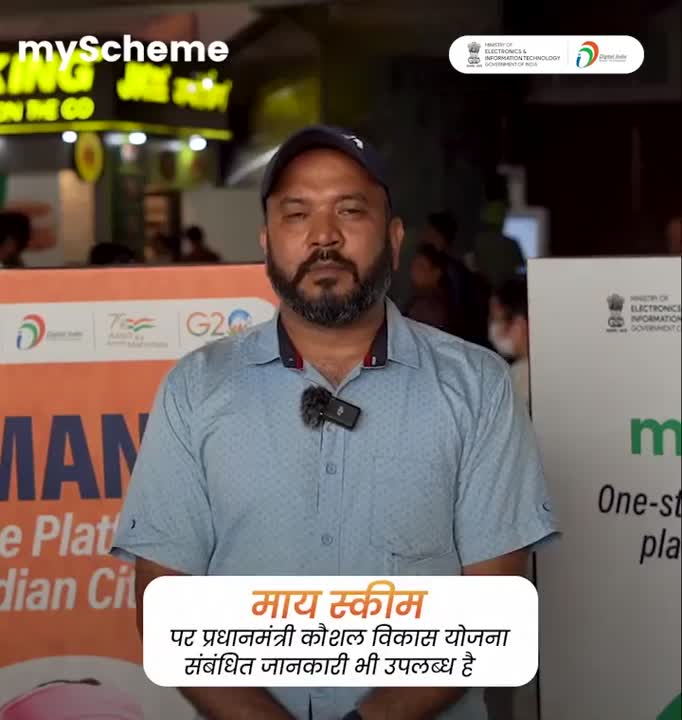 Digital India Programme on LinkedIn: #myscheme #digitalindia # ... Digital India Programme on LinkedIn: #myscheme #digitalindia # ...