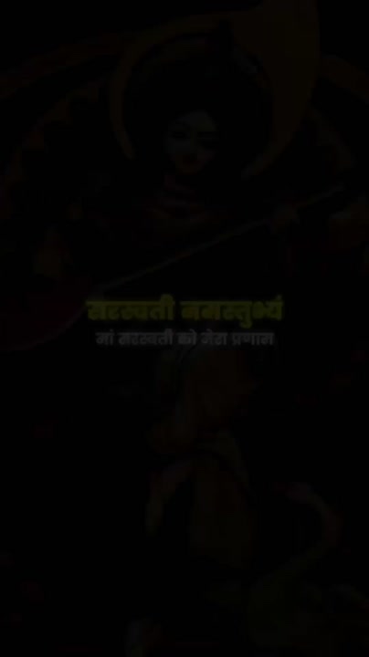 Sundram Goyal on LinkedIn: सरस्वति नमस्तुभ्यं वरदे कामरूपिणी ... Sundram Goyal on LinkedIn: सरस्वति नमस्तुभ्यं वरदे कामरूपिणी ...