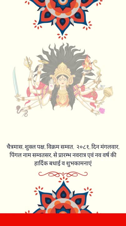 IT WEBHUT on LinkedIn: #नवरात्र #नववर्ष #विक्रमसंवत२०८१ #चैत्रमास # ... IT WEBHUT on LinkedIn: #नवरात्र #नववर्ष #विक्रमसंवत२०८१ #चैत्रमास # ...