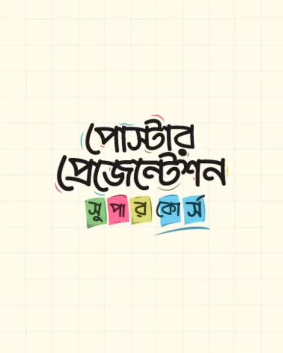 Asif Hossain on LinkedIn: #logo #logodesigner #poster #presentation # ... Asif Hossain on LinkedIn: #logo #logodesigner #poster #presentation # ...