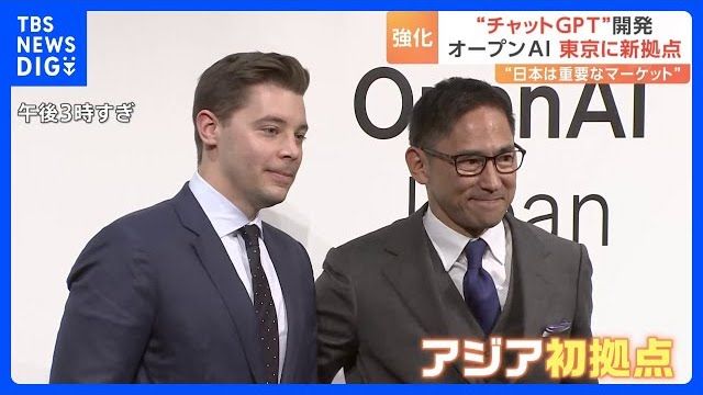 OpenAI opens shop in Tokyo for ChatGPT | JapanNews24 posted on the ... OpenAI opens shop in Tokyo for ChatGPT | JapanNews24 posted on the ...