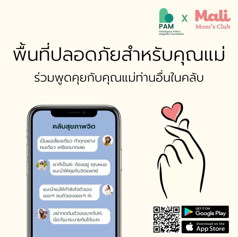 Hamish Magoffin บน LinkedIn: หลายครั้งคุณแม่อาจรู้สึกโดดเดี่ยว..… Hamish Magoffin บน LinkedIn: หลายครั้งคุณแม่อาจรู้สึกโดดเดี่ยว..…