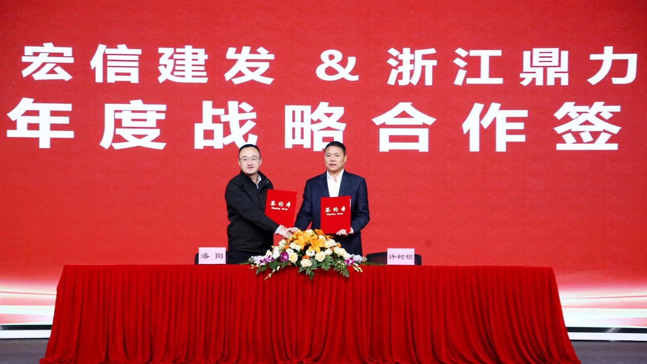 Horizon Construction & Development and Zhejiang Dingli Held the Signing ... Horizon Construction & Development and Zhejiang Dingli Held the Signing ...