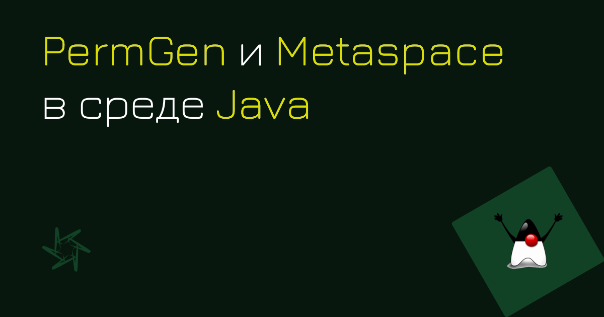 Permgen vs Metaspace in Java Permgen vs Metaspace in Java