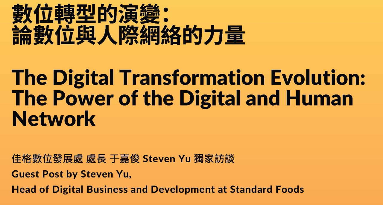 Digital transformation evolution Digital transformation evolution