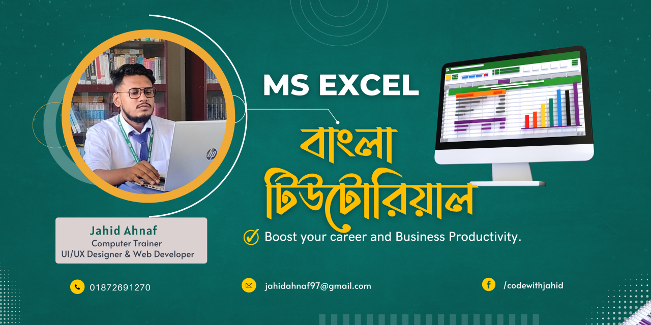 Ms Excel Tutorial in Bangla Ms Excel Tutorial in Bangla