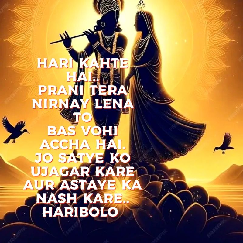 Kishan Kumar Sharma on LinkedIn: HARIBOLO Kishan Kumar Sharma on LinkedIn: HARIBOLO