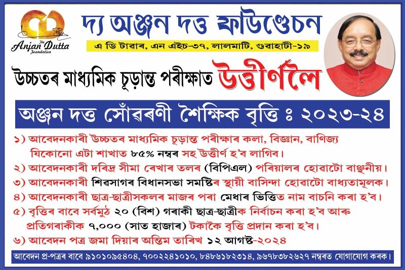 The Anjan Dutta Foundation on LinkedIn: As Shri Anjan Dutta had always ... The Anjan Dutta Foundation on LinkedIn: As Shri Anjan Dutta had always ...