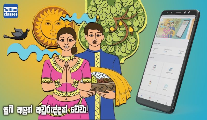 Gayan Weerasooriya on LinkedIn: සුබ අලුත් අවුරුද්දක් වේවා ... Gayan Weerasooriya on LinkedIn: සුබ අලුත් අවුරුද්දක් වේවා ...