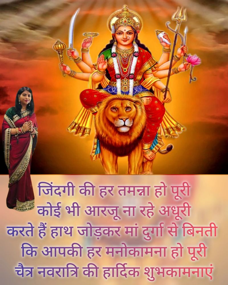Anamika Giri on LinkedIn: Happy Navratri Anamika Giri on LinkedIn: Happy Navratri