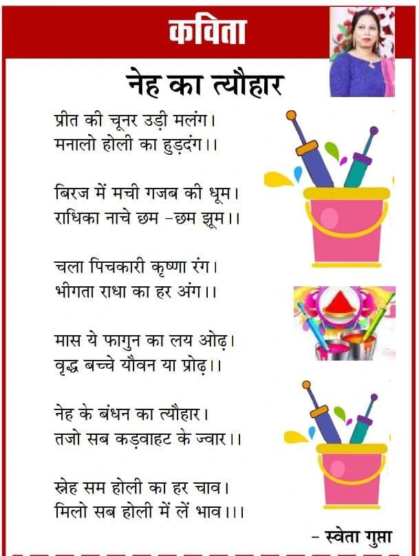 Sweta Gupta on LinkedIn: #kramashh #kavi #linkedin #popular #hindi #sweta Sweta Gupta on LinkedIn: #kramashh #kavi #linkedin #popular #hindi #sweta