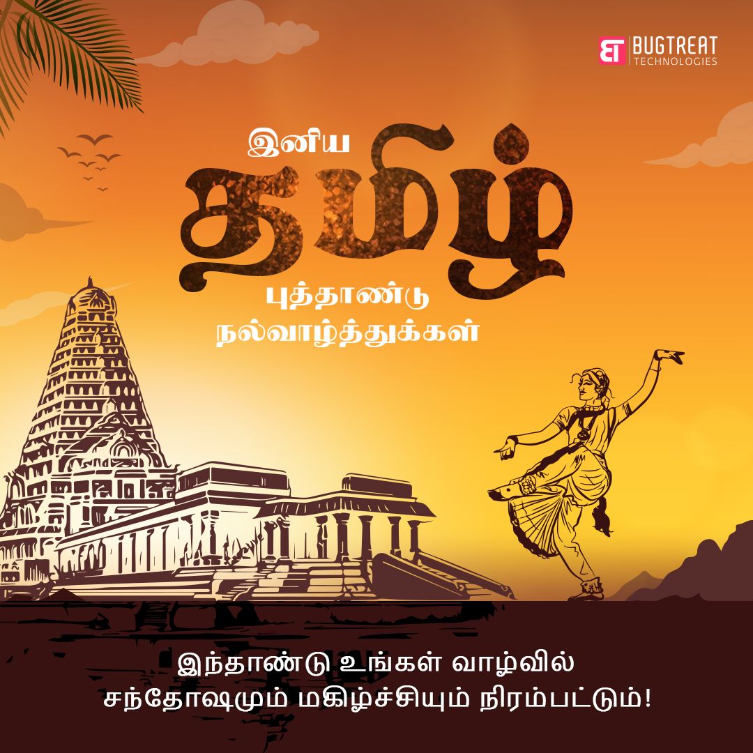 Bugtreat Technologies on LinkedIn: #தமிழ்புத்தாண்டு #இனியபுத்தாண்டு Bugtreat Technologies on LinkedIn: #தமிழ்புத்தாண்டு #இனியபுத்தாண்டு