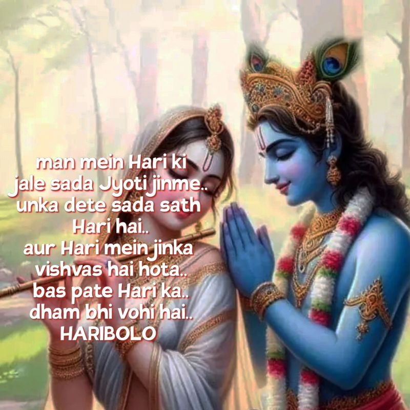 Kishan Kumar Sharma di LinkedIn: HARIBOLO Kishan Kumar Sharma di LinkedIn: HARIBOLO