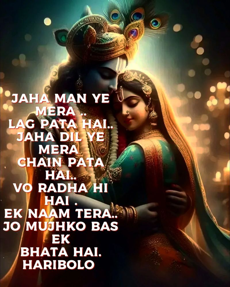 Kishan Kumar Sharma on LinkedIn: HARIBOLO Kishan Kumar Sharma on LinkedIn: HARIBOLO