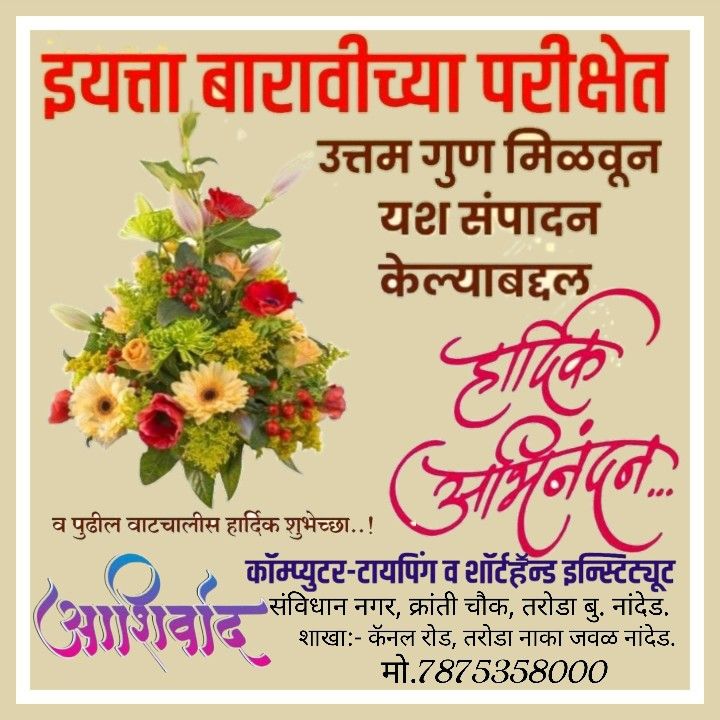 Ashirwad shorthand Institute posted on LinkedIn Ashirwad shorthand Institute posted on LinkedIn