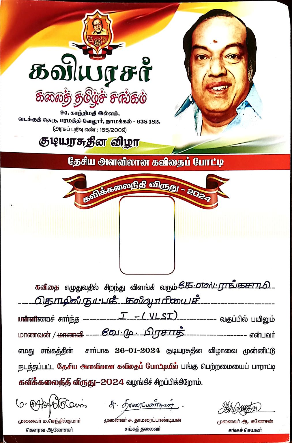 Prasath V M posted on LinkedIn Prasath V M posted on LinkedIn