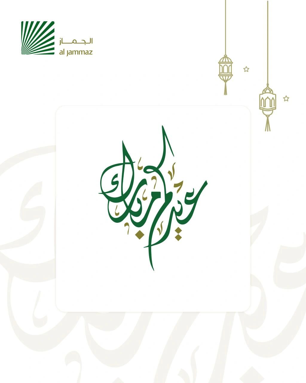 Talha Bilal Cheema on LinkedIn: 🌟🌙Eid Mubarak💫⭐️ تقبل الله صيامنا و ... Talha Bilal Cheema on LinkedIn: 🌟🌙Eid Mubarak💫⭐️ تقبل الله صيامنا و ...
