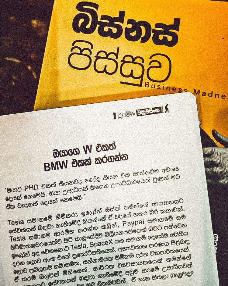 Pramesh Wickramasinghe on LinkedIn: මට පුළුවන්නම් මම කැම්පස් යන්න ඕන.මට ... Pramesh Wickramasinghe on LinkedIn: මට පුළුවන්නම් මම කැම්පස් යන්න ඕන.මට ...