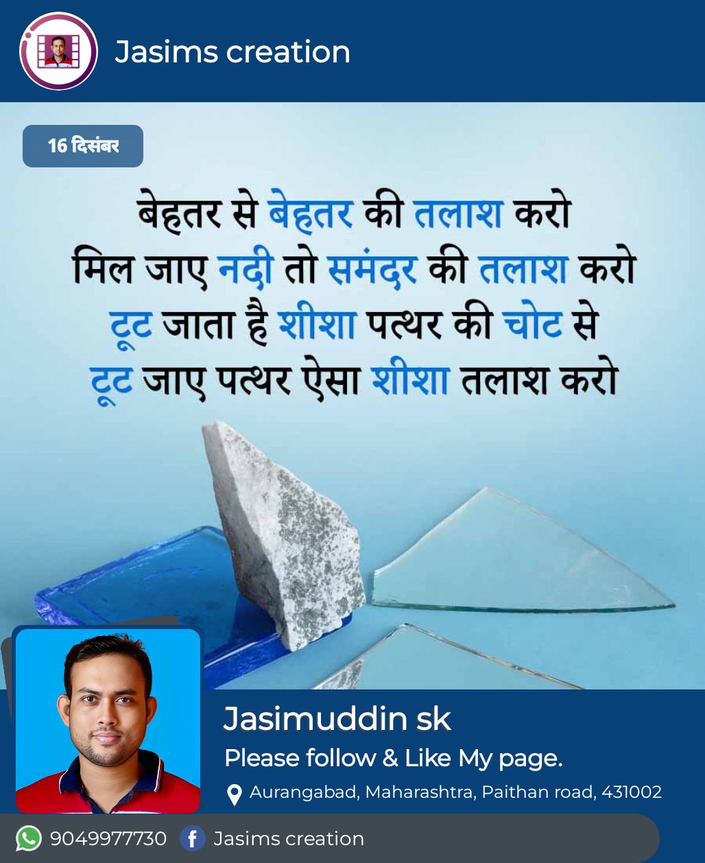 Jasimuddin SK on LinkedIn: #motivationalquotes Jasimuddin SK on LinkedIn: #motivationalquotes