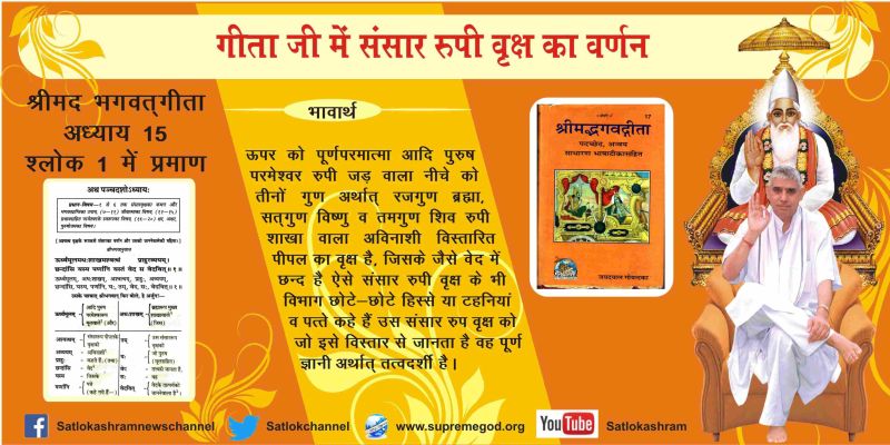Sagar Kumar Rana on LinkedIn: #kabirisgod #saintrampalji Sagar Kumar Rana on LinkedIn: #kabirisgod #saintrampalji