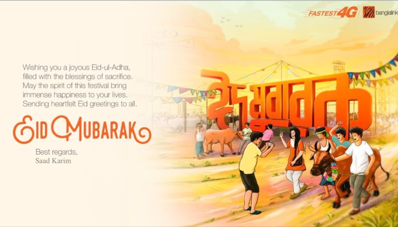 Saad Karim on LinkedIn: Eid Mubarak! Saad Karim on LinkedIn: Eid Mubarak!