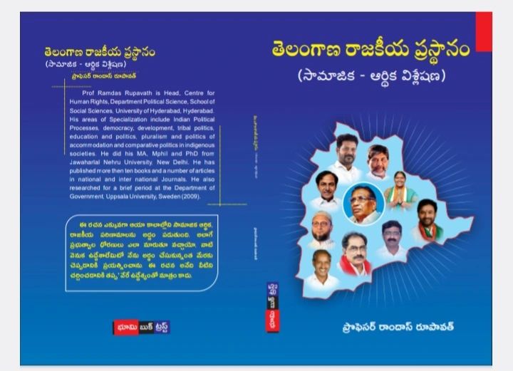 Prof.RAMDAS RUPAVATH Ramdas on LinkedIn: My Latest Book Prof.RAMDAS RUPAVATH Ramdas on LinkedIn: My Latest Book