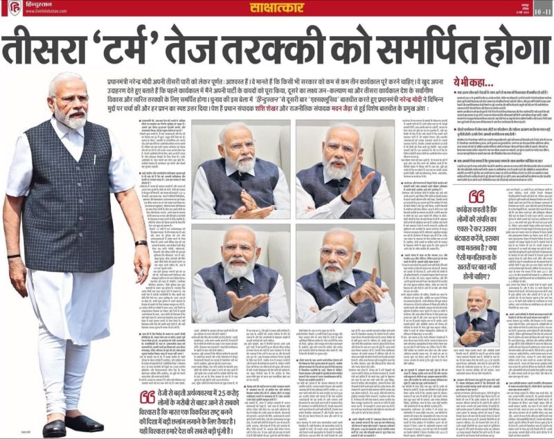 Sanjay Chaudhary on LinkedIn: #narendramodi Sanjay Chaudhary on LinkedIn: #narendramodi
