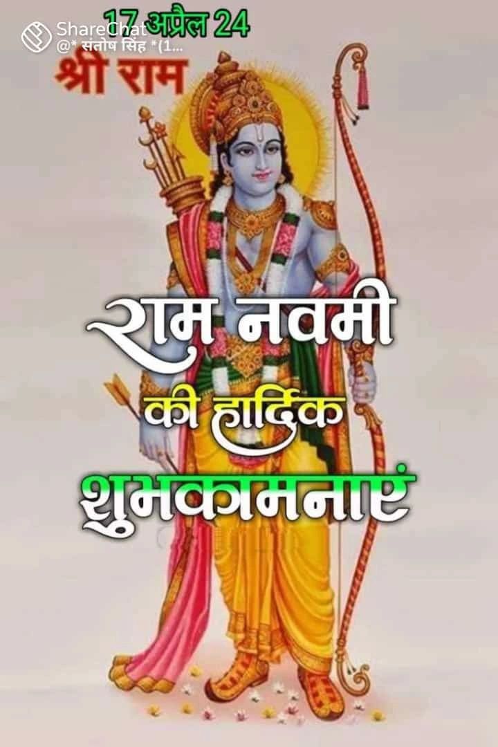 BRIJESH KUMAR on LinkedIn: Happy Ramnavmi BRIJESH KUMAR on LinkedIn: Happy Ramnavmi