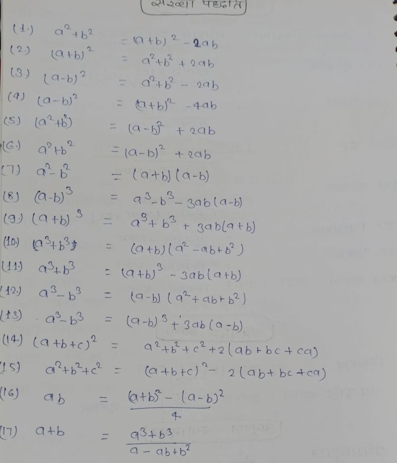 Khushi Singh Rajput on LinkedIn: math important formula. ️ ️ ️ ️ ️ ️ Khushi Singh Rajput on LinkedIn: math important formula. ️ ️ ️ ️ ️ ️