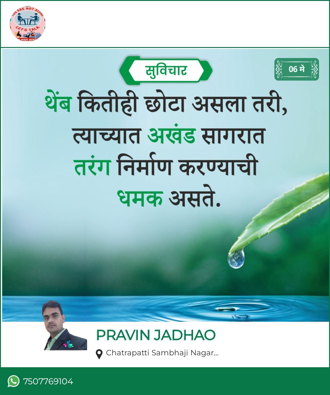 Er. PRAVIN JADHAO on LinkedIn: Thinking 🤔 Er. PRAVIN JADHAO on LinkedIn: Thinking 🤔