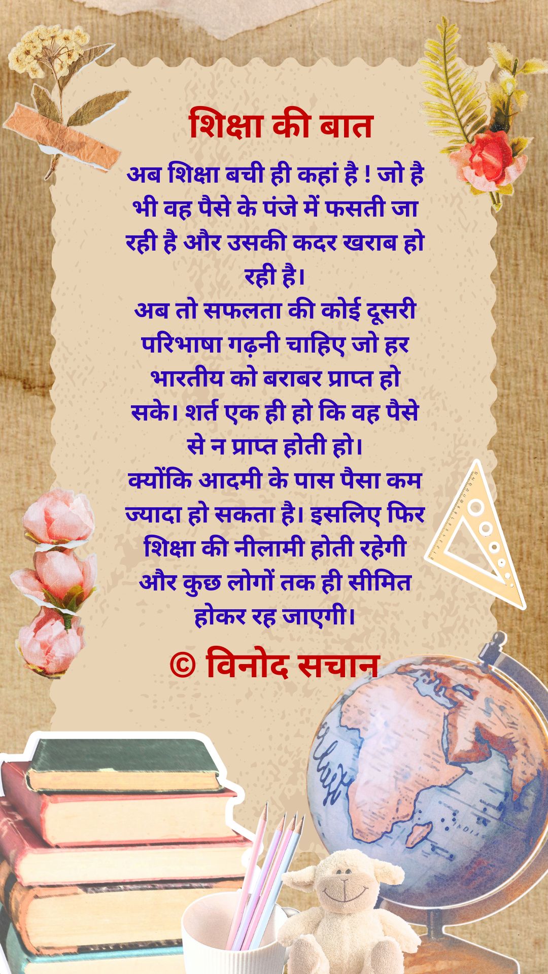 Vinod Sachan posted on LinkedIn Vinod Sachan posted on LinkedIn