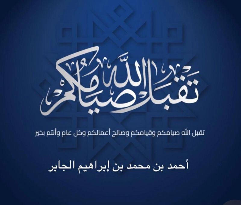 Shaker Ahmed on LinkedIn: ঈদ-উল-ফিতরের এই পবিত্রক্ষণে আপনাকে জানাই ... Shaker Ahmed on LinkedIn: ঈদ-উল-ফিতরের এই পবিত্রক্ষণে আপনাকে জানাই ...