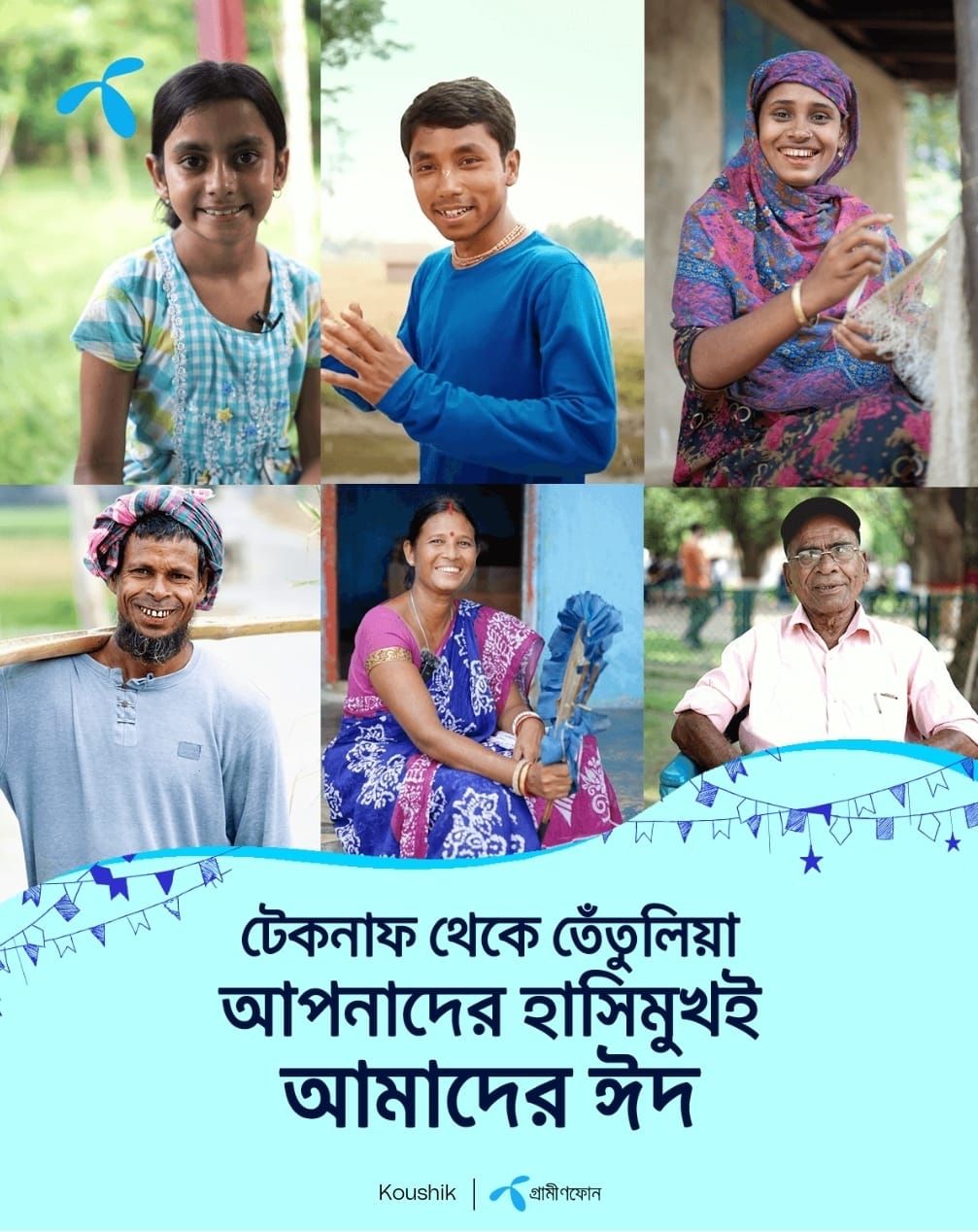Koushik Ahmed on LinkedIn: Eid Mubarak! May our sacrifices be accepted ... Koushik Ahmed on LinkedIn: Eid Mubarak! May our sacrifices be accepted ...
