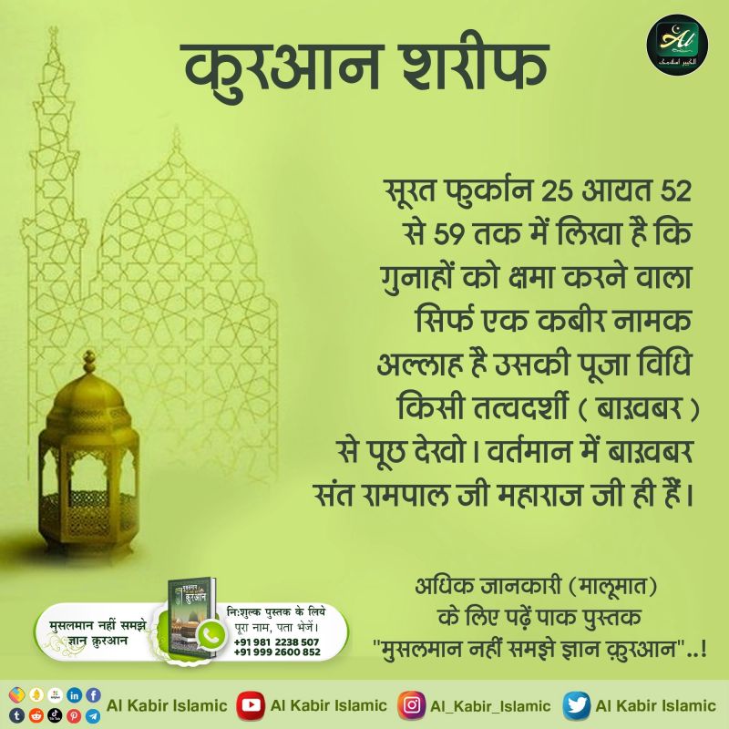 Dipak Das on LinkedIn: #alkabir_islamic #saintrampalji Dipak Das on LinkedIn: #alkabir_islamic #saintrampalji