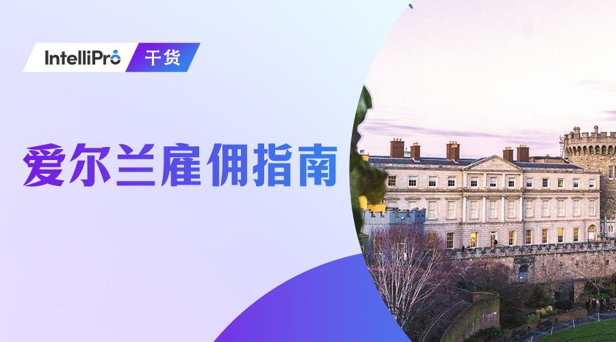 Vera Tang on LinkedIn: #ireland #employment #intellipro Vera Tang on LinkedIn: #ireland #employment #intellipro