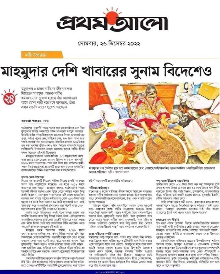 Mahmuda Akter posted on LinkedIn Mahmuda Akter posted on LinkedIn