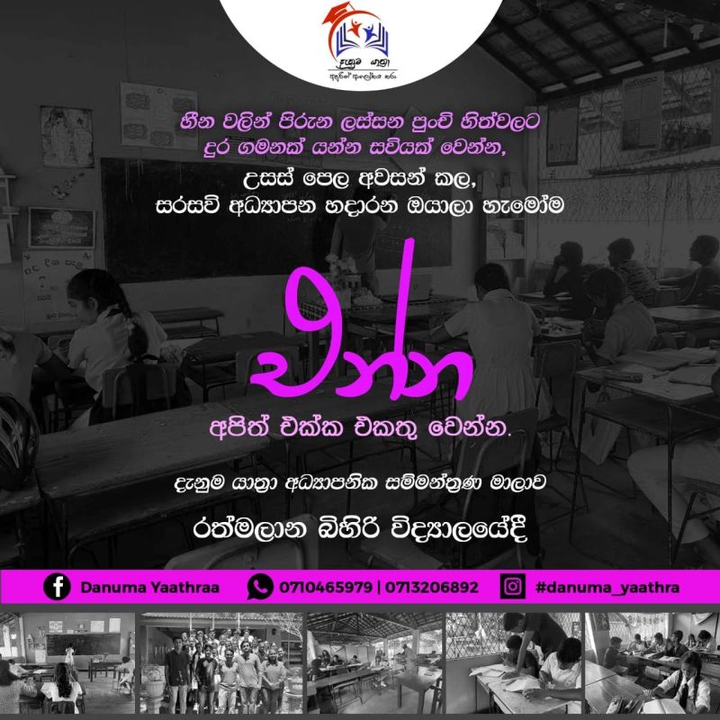 Tenura Pinsara on LinkedIn: 2023 OL වලින් පස්සෙ ඊළඟට විභාගය කරන්න ඉන්න ... Tenura Pinsara on LinkedIn: 2023 OL වලින් පස්සෙ ඊළඟට විභාගය කරන්න ඉන්න ...