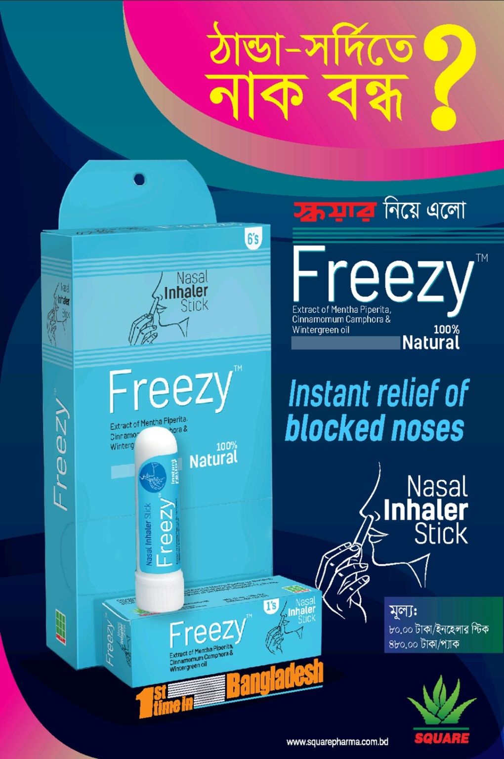 Abuzar Asif on LinkedIn: #freezy #newproduct Abuzar Asif on LinkedIn: #freezy #newproduct