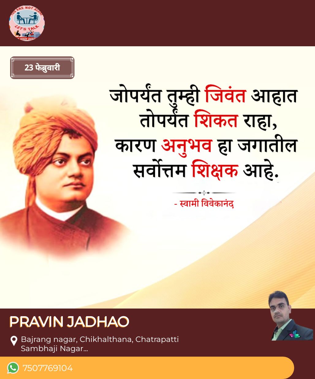 Er. PRAVIN JADHAO on LinkedIn: Education is our mission.... Er. PRAVIN JADHAO on LinkedIn: Education is our mission....