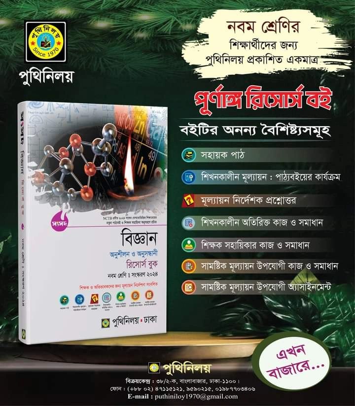 Golam Mostofa posted on LinkedIn Golam Mostofa posted on LinkedIn